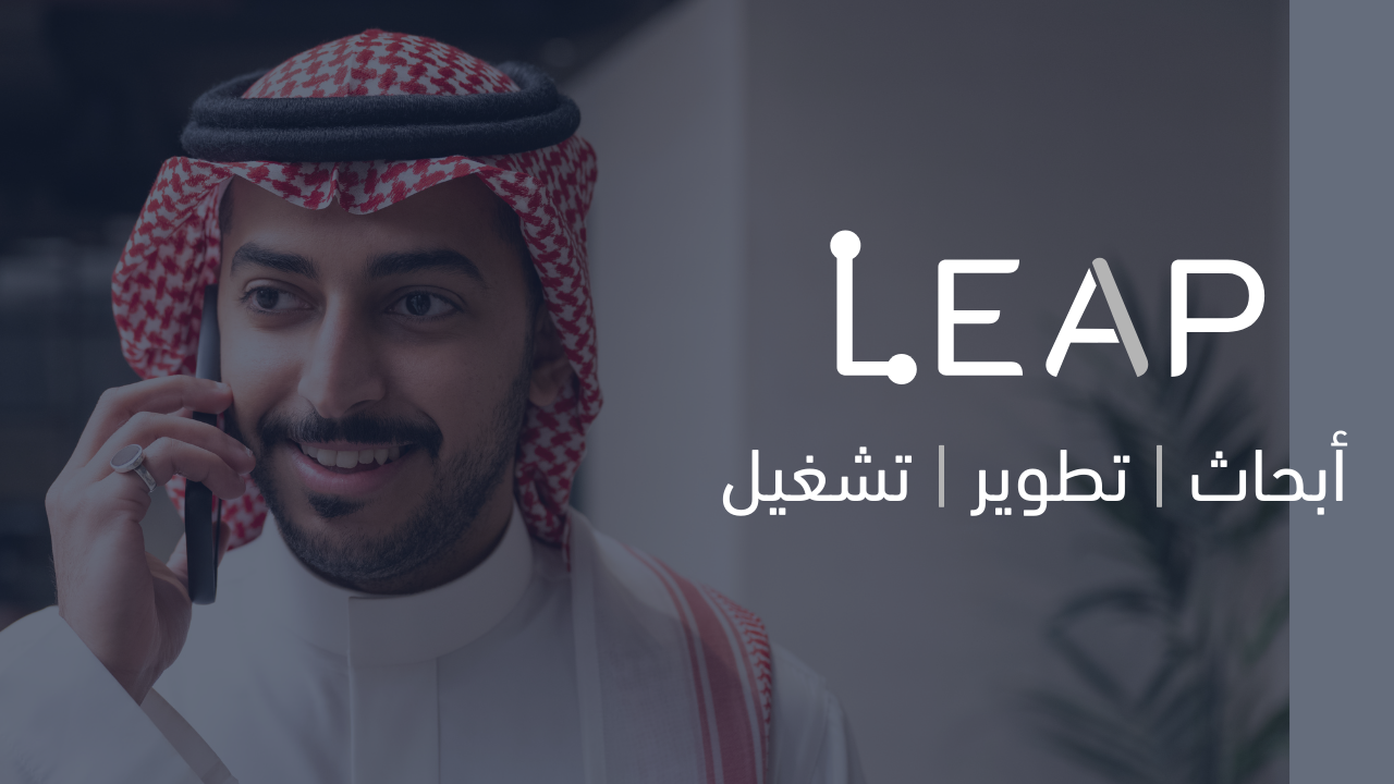 LEAP RD&O — Research, Development and Operations from Riyadh